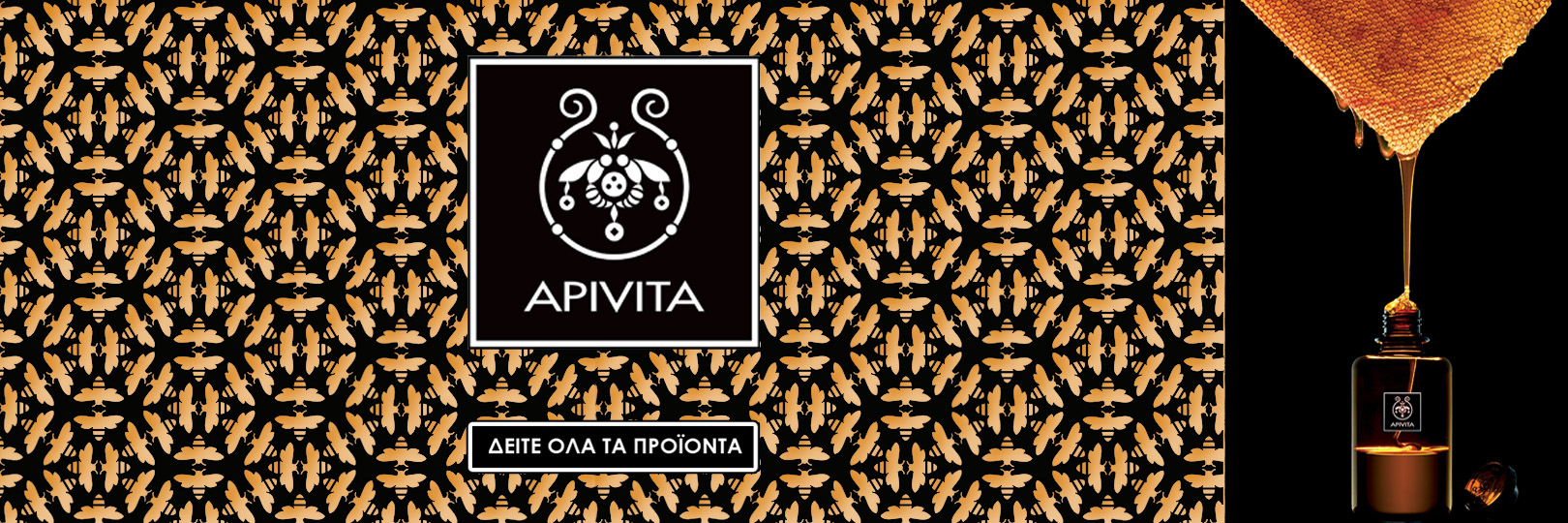 APIVITA | HealthCorner.gr