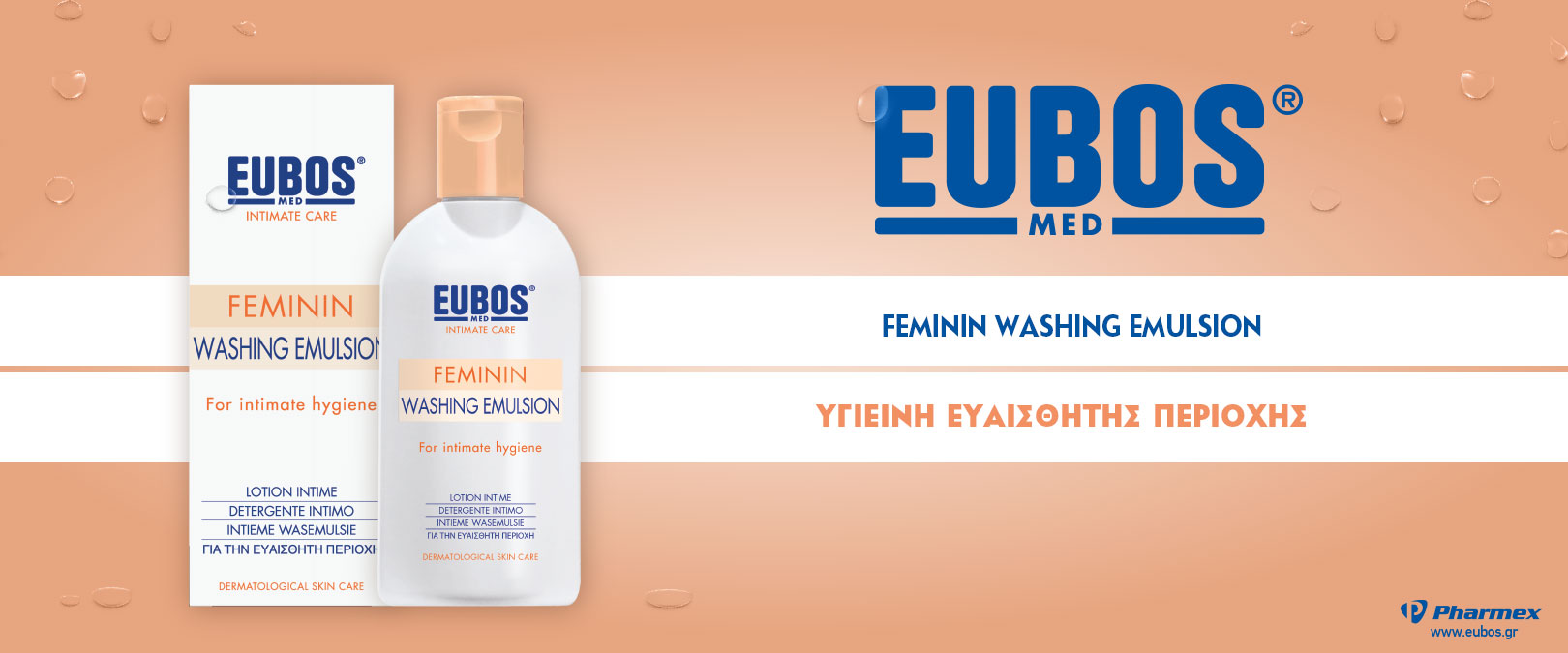 EUBOS | HealthCorner.gr